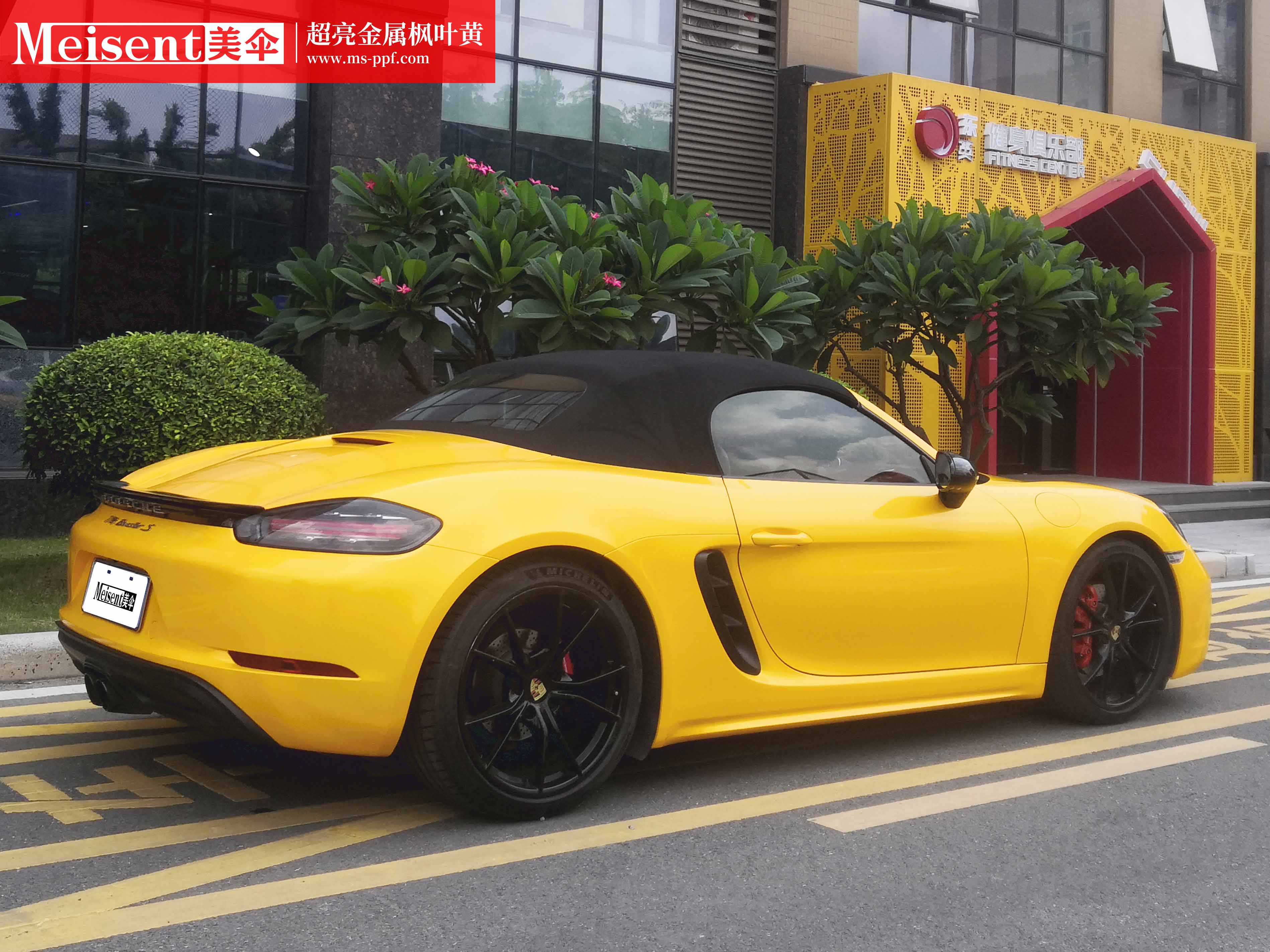 超亮金属枫叶黄--保时捷718 - Meisent Film 改色膜官网