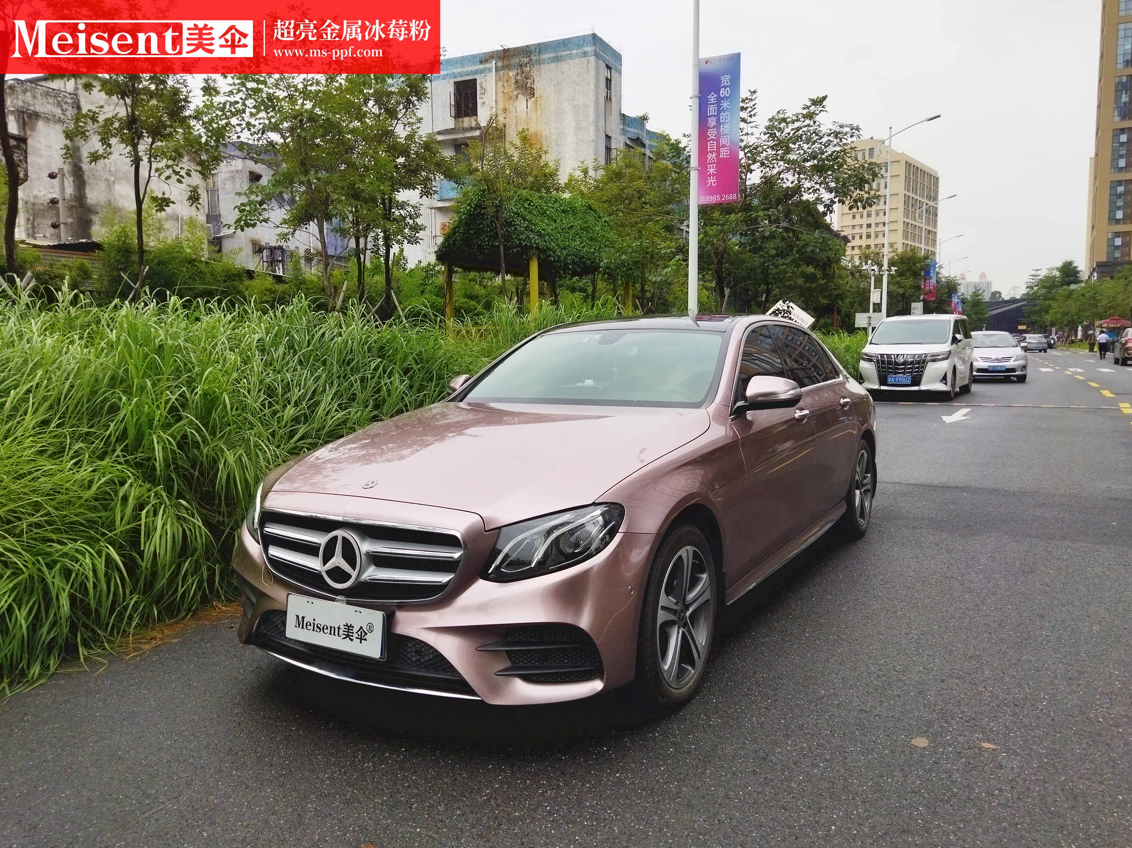 超亮金属冰莓粉--奔驰E300L - Meisent Film 改色膜官网